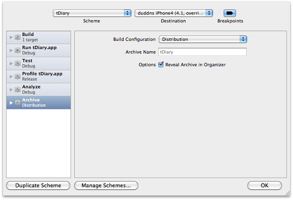 xcode4 앱 등록하기 2