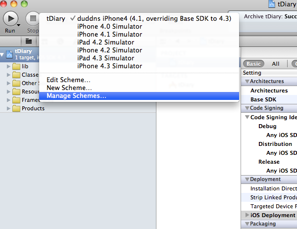 xcode4 앱 등록하기 2